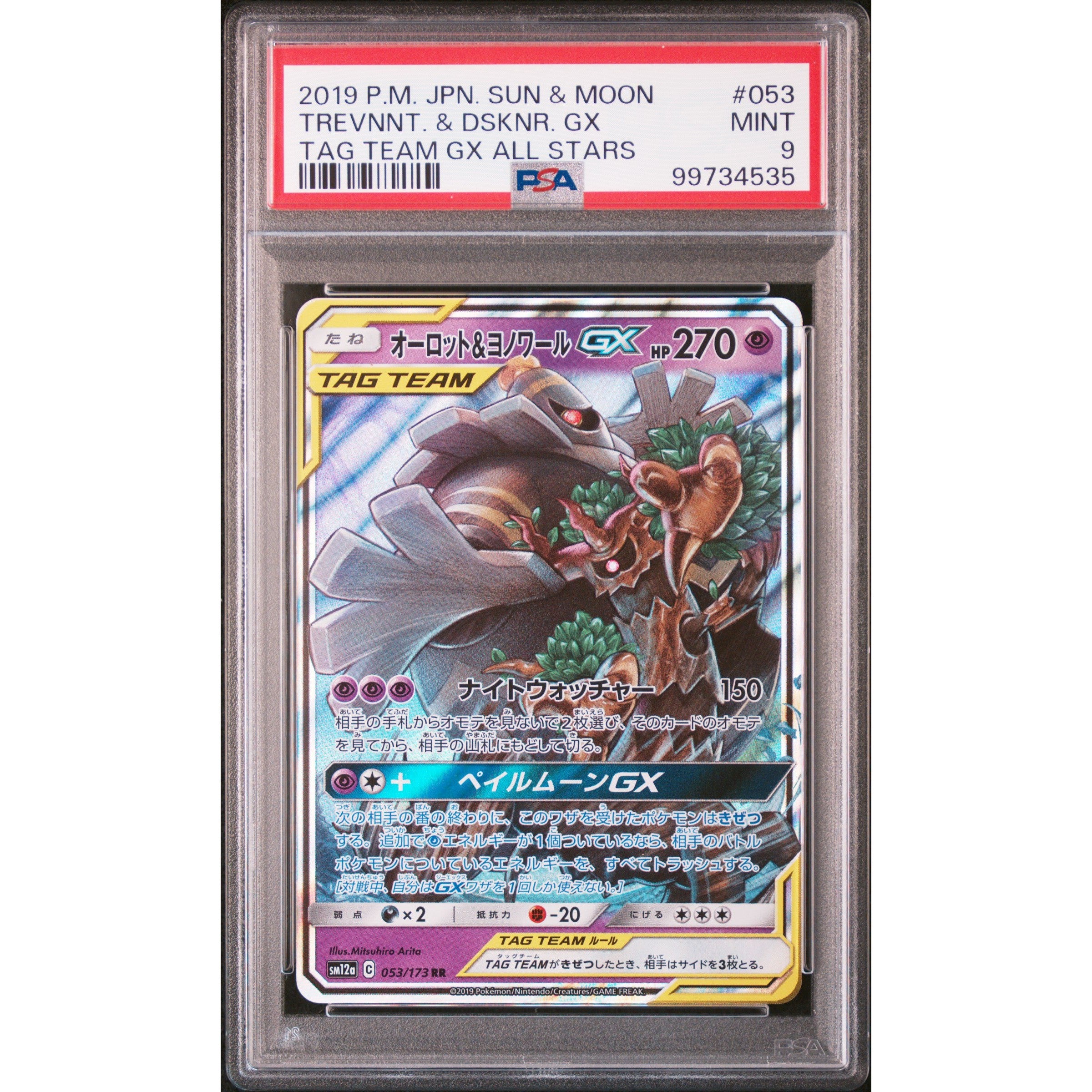2019 POKEMON JPN TAG TEAM GX TREVENANT DUSKNOIR 053/173 PSA 9 – Kollecter