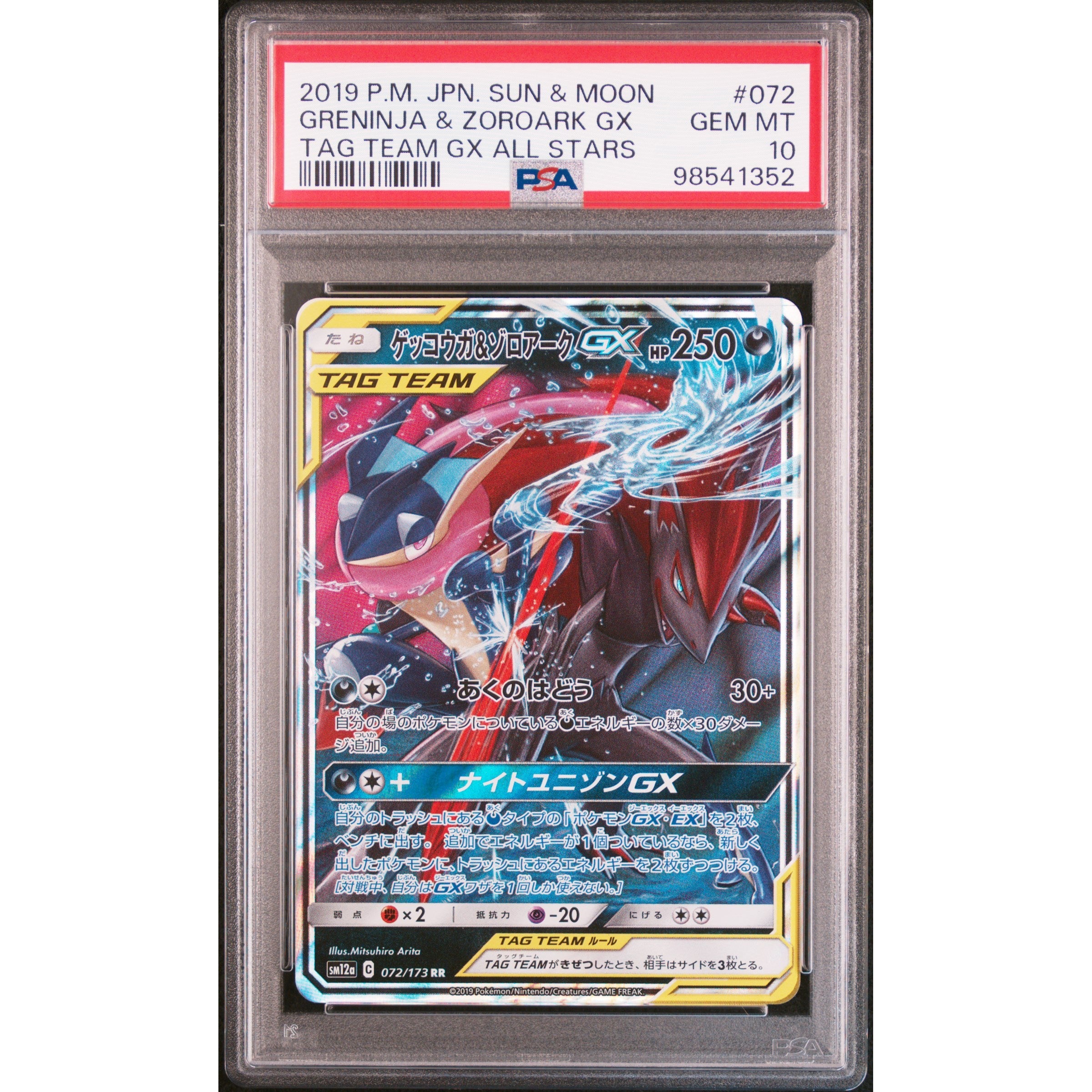 2019 POKEMON JPN TAG TEAM GRENINJA ZOROARK GX 072/173 PSA 10 – Kollecter