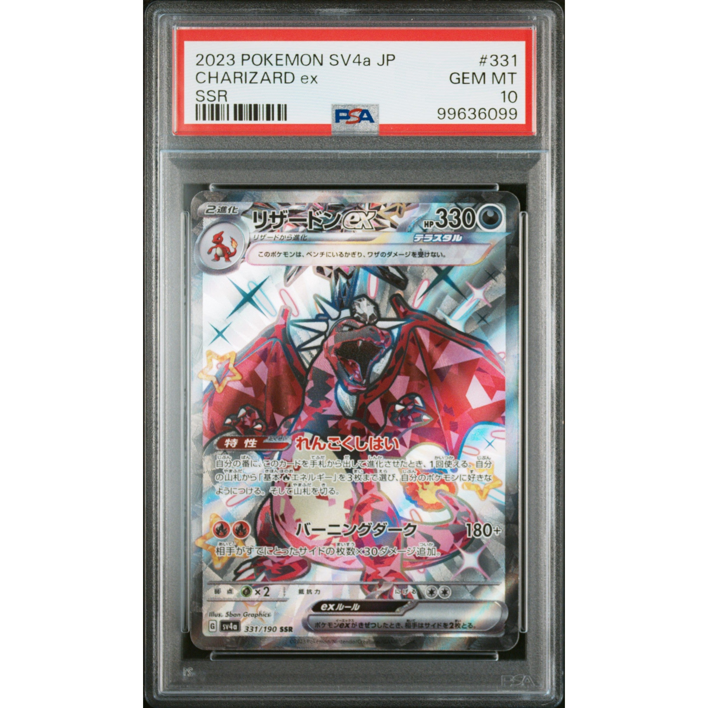 2026 POKEMON JPN SHINY TREASURES CHARIZARD 331/190 PSA 10 – Kollecter