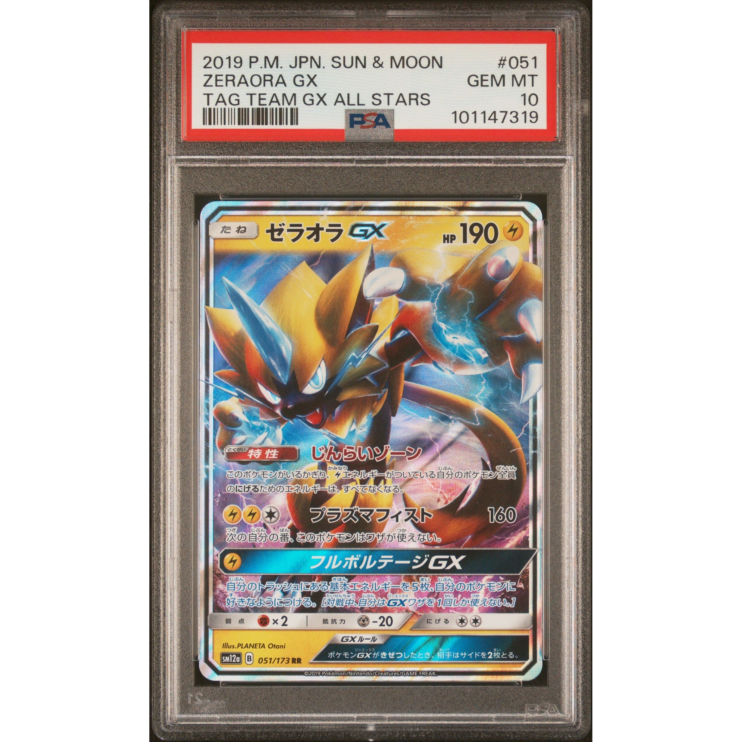 2019 POKEMON JPN TAG TEAM GX ALL STARS ZERAORA GX 051/173 PSA 10 ...