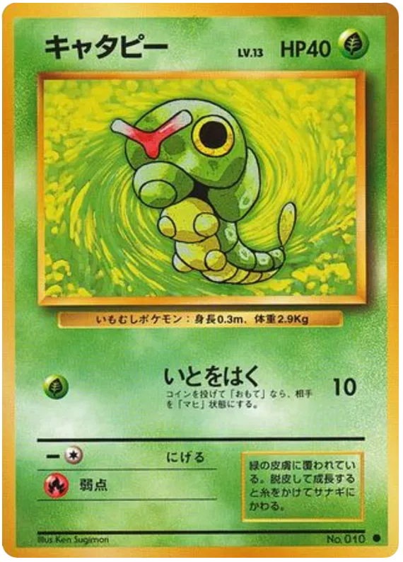 Caterpie - (Expansion Set) – Kollecter