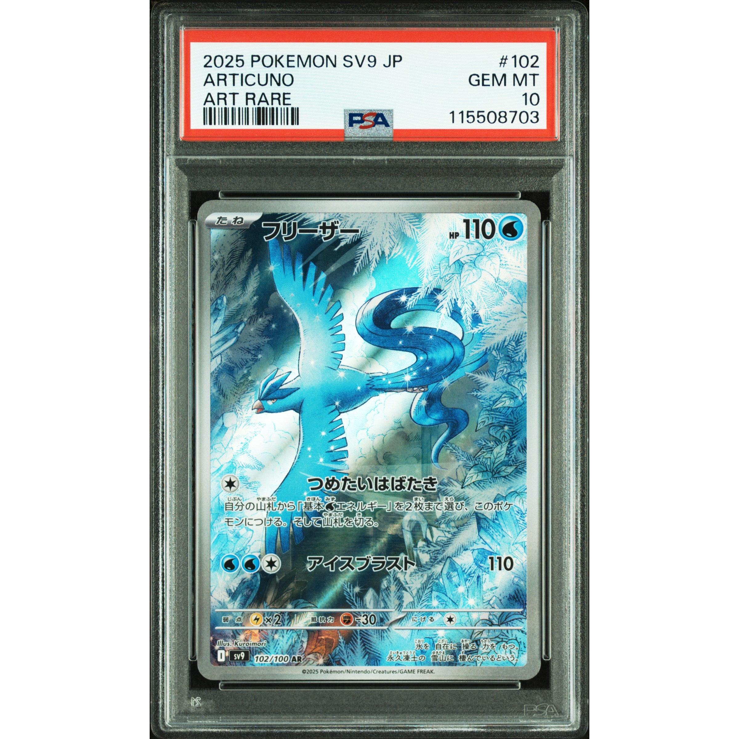 2025 POKEMON JPN BATTLE PARTNERS ARTICUNO 102/100 PSA 10 – Kollecter