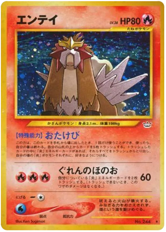 Entei - (Awakening Legends) – Kollecter