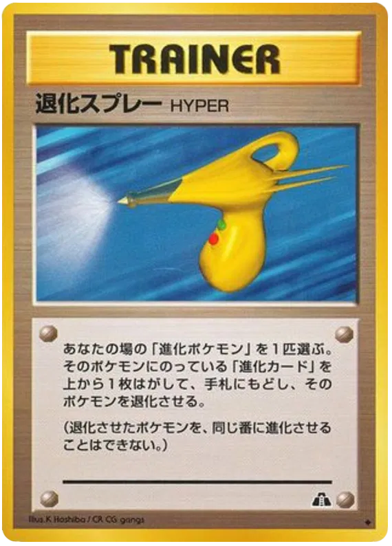 Hyper Devolution Spray - (Crossing The Ruins) – Kollecter