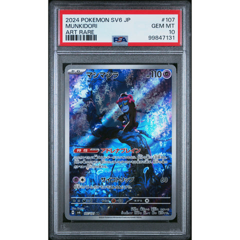 2024 POKEMON JPN TRANSFORMATION MASK MUNKIDORI 107/101 PSA 10 – Kollecter