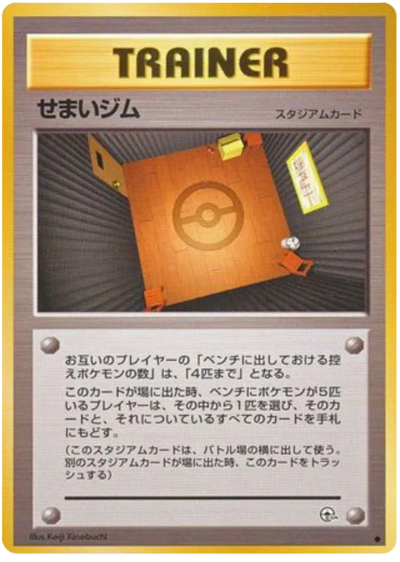 Narrow Gym - (Leaders' Stadium) – Kollecter