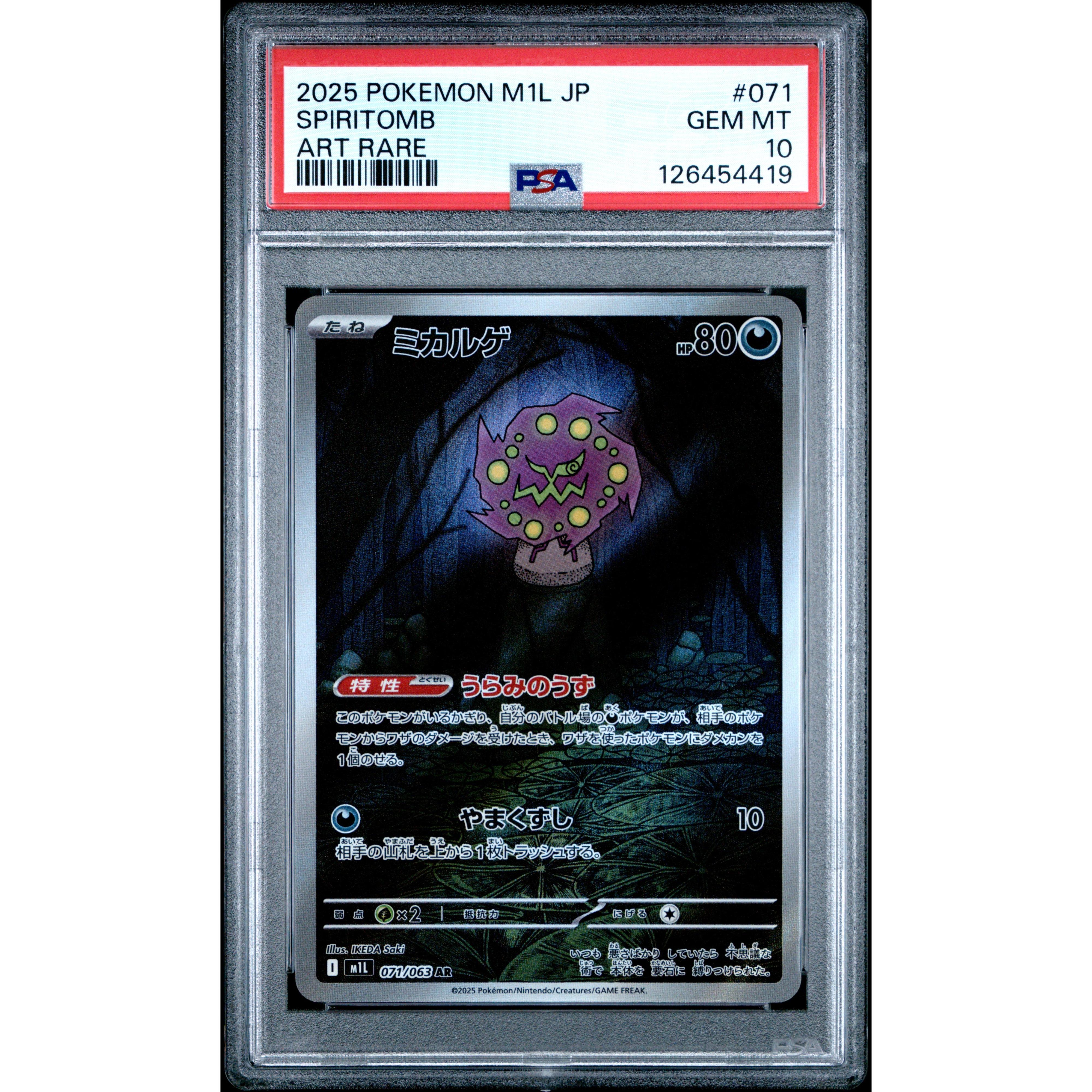 2025 POKEMON JPN MEGA BRAVE SPIRITOMB 071/063 PSA 10 – Kollecter