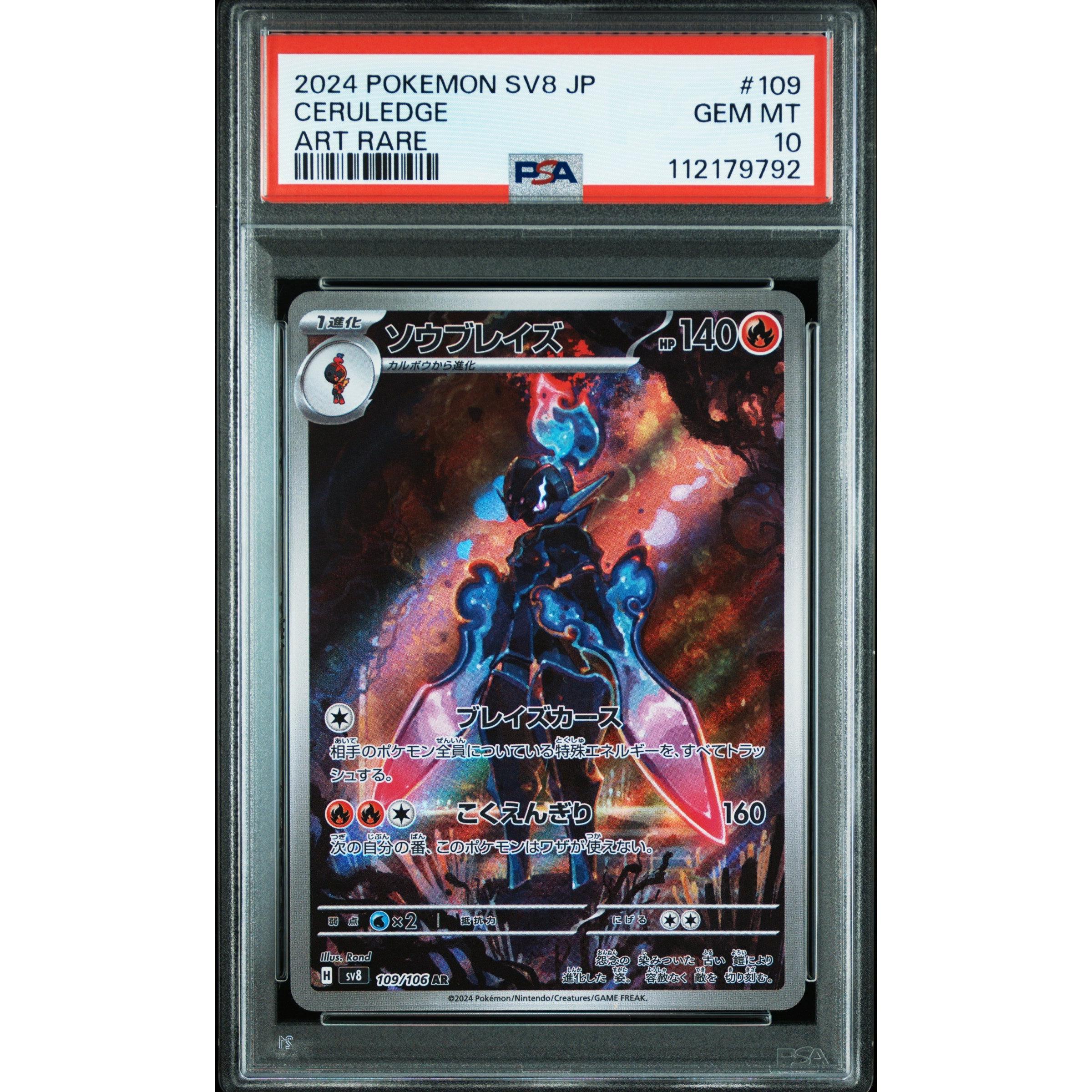 2024 POKEMON JPN SUPER ELECTRIC BREAKER CERULEDGE 109/106 PSA 10 ...
