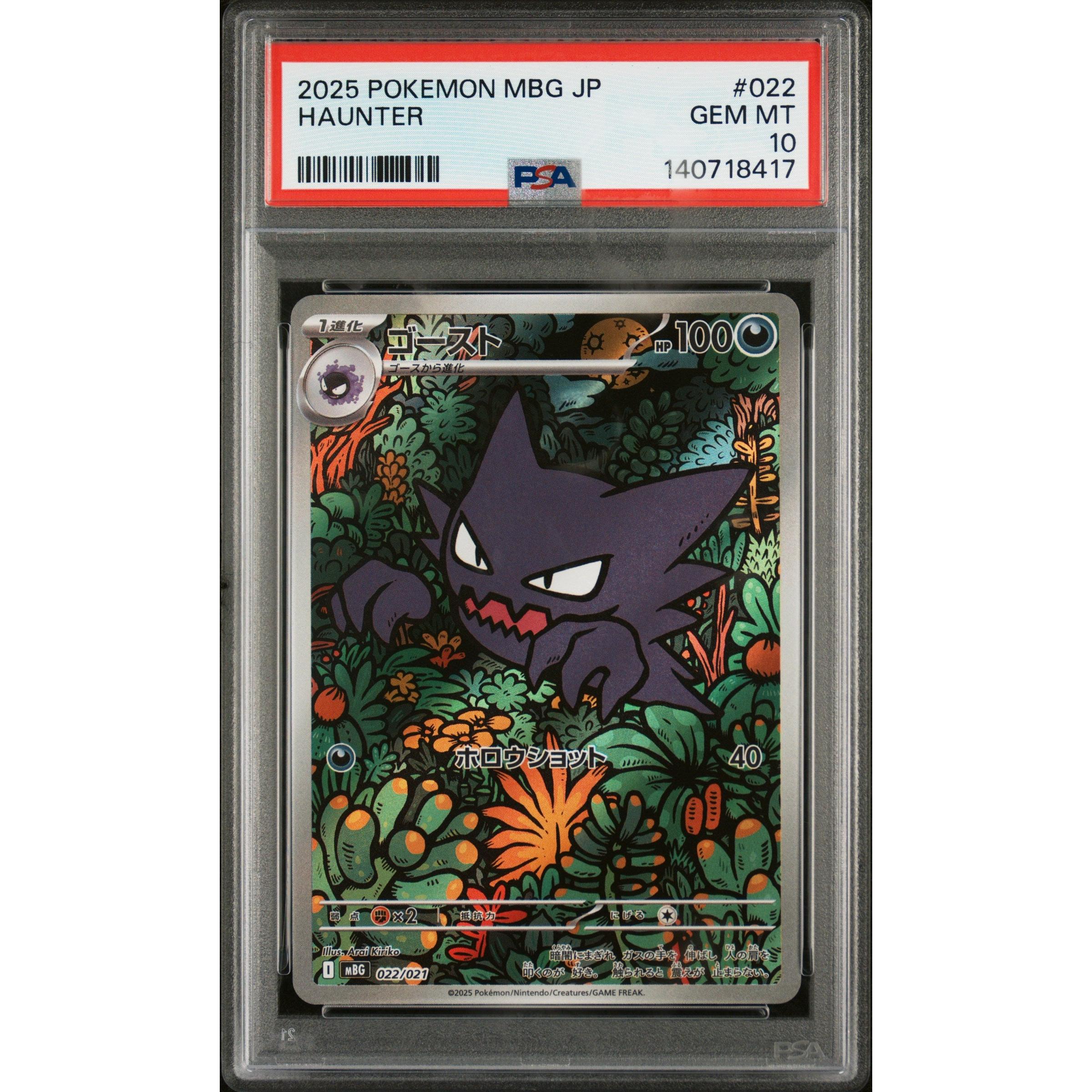 2025 POKEMON JAPANESE MEGA GENGAR EX DECK HAUNTER 022/021 PSA 10 ...