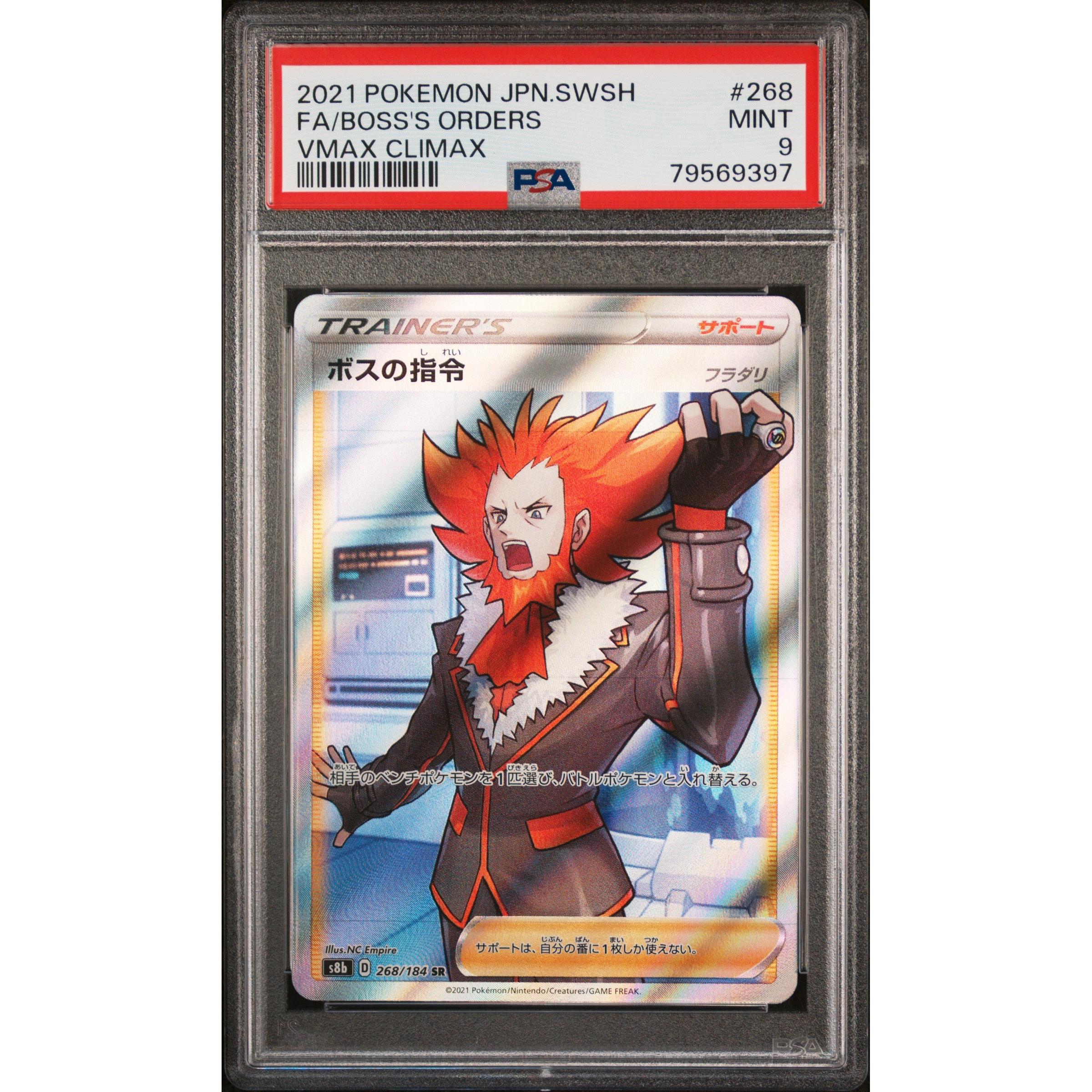 2021 POKEMON JPN VMAX CLIMAX BOSS'S ORDERS SUPER RARE 268/184 PSA 9 ...