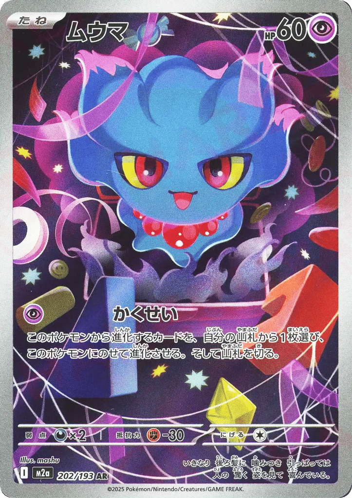 Misdreavus - 202/193 – Kollecter