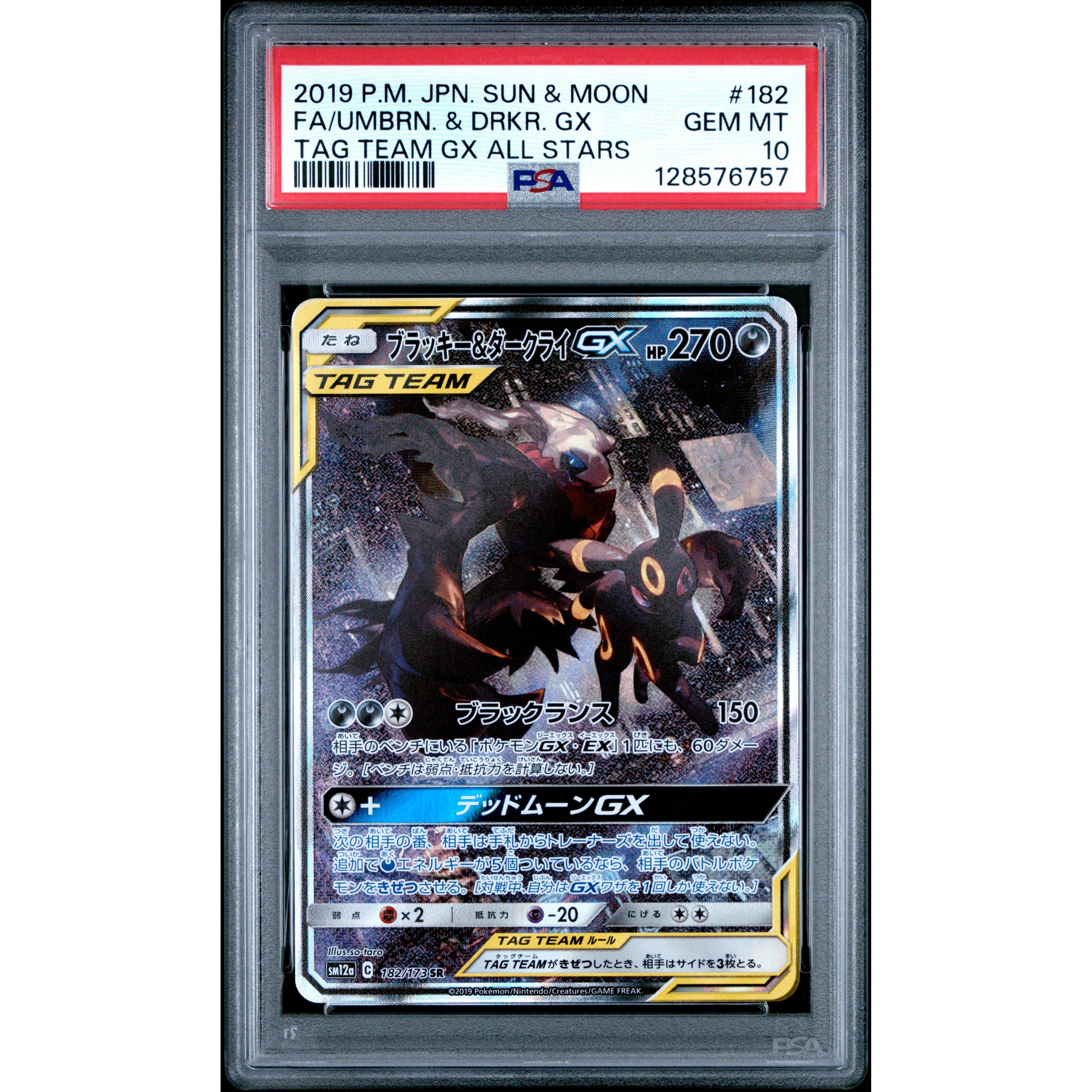 2019 POKEMON JAPANESE TAG TEAM GX ALL STARS UMBREON & DARKRAI GX 182/1 ...
